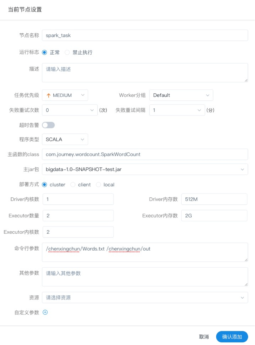 Support to run the developed spark jars · Issue #223 · apache/linkis ...